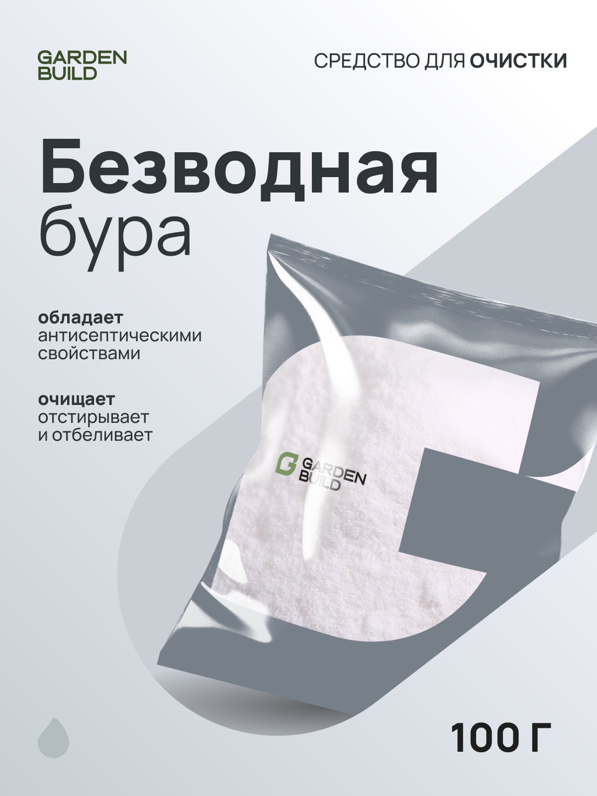 Бура безводная 100 грамм/Тетраборат натрия/флюс для пайки