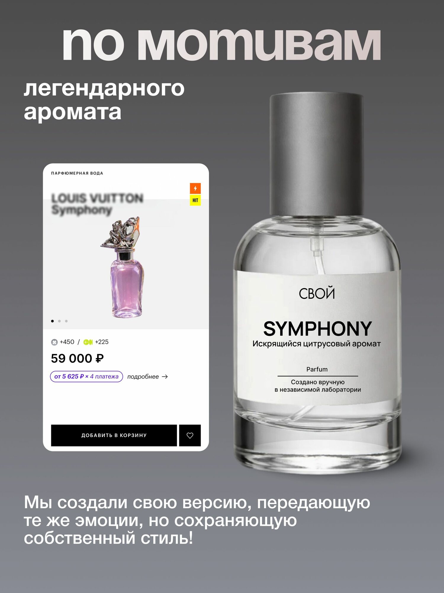 Духи Symphony 30 мл — фото 1
