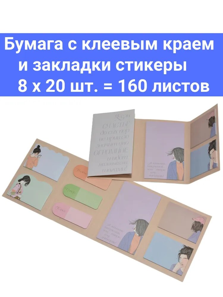 Бумага с клеевым краем 56х90 мм и 40х56 мм и