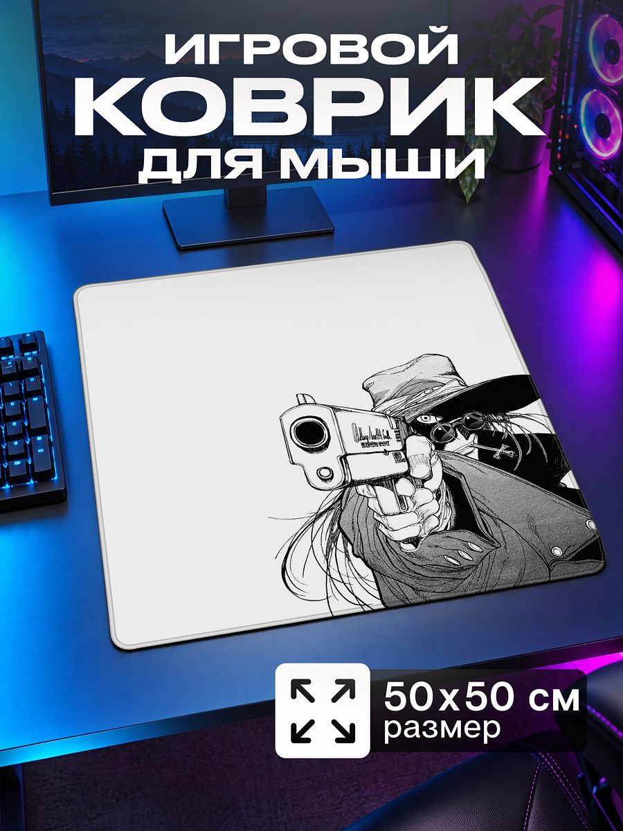 Коврик для мыши игровой большой Hellsing 50x50 см ProSleeves