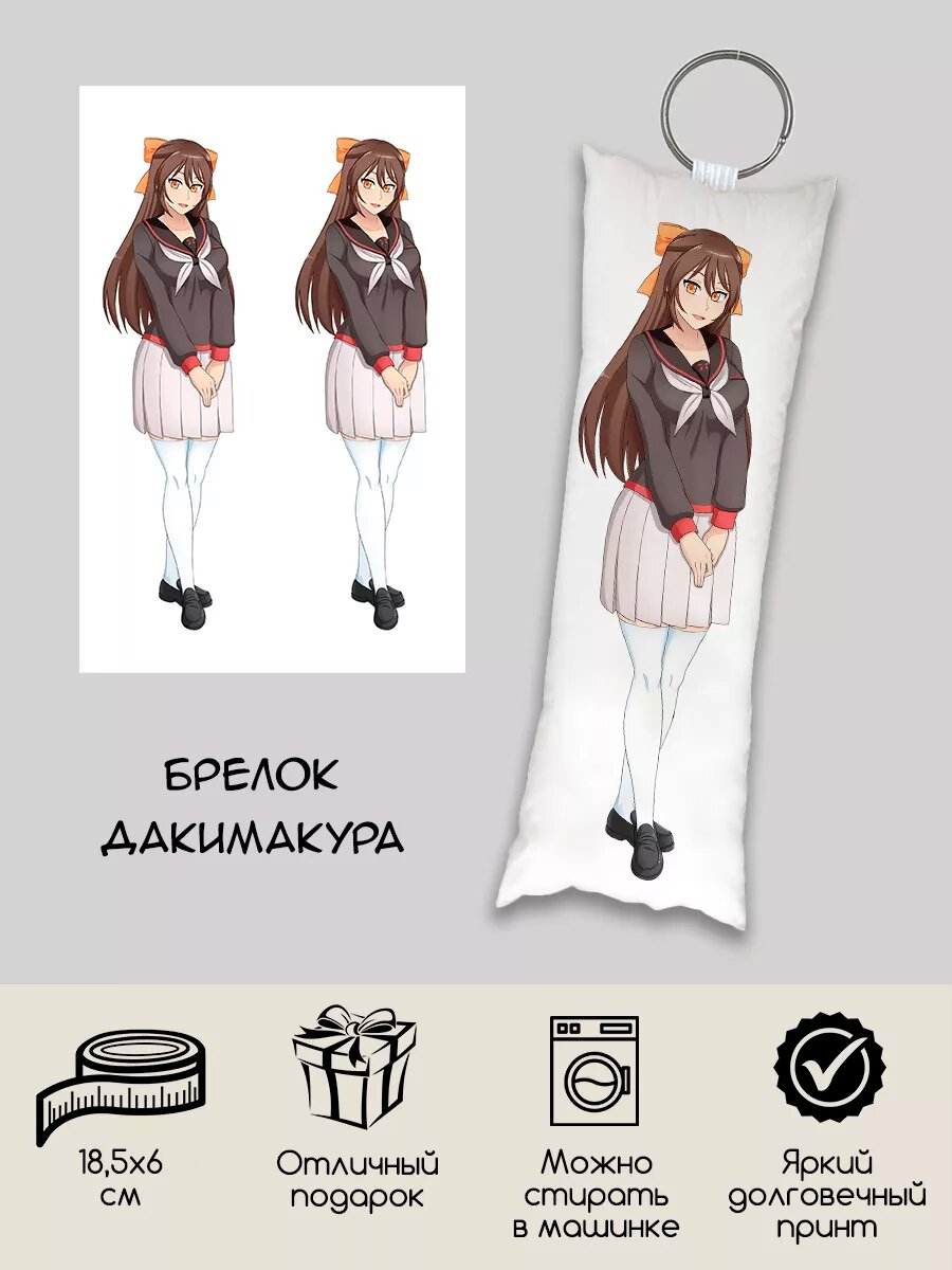 Брелок дакимакура Яндере Симулятор