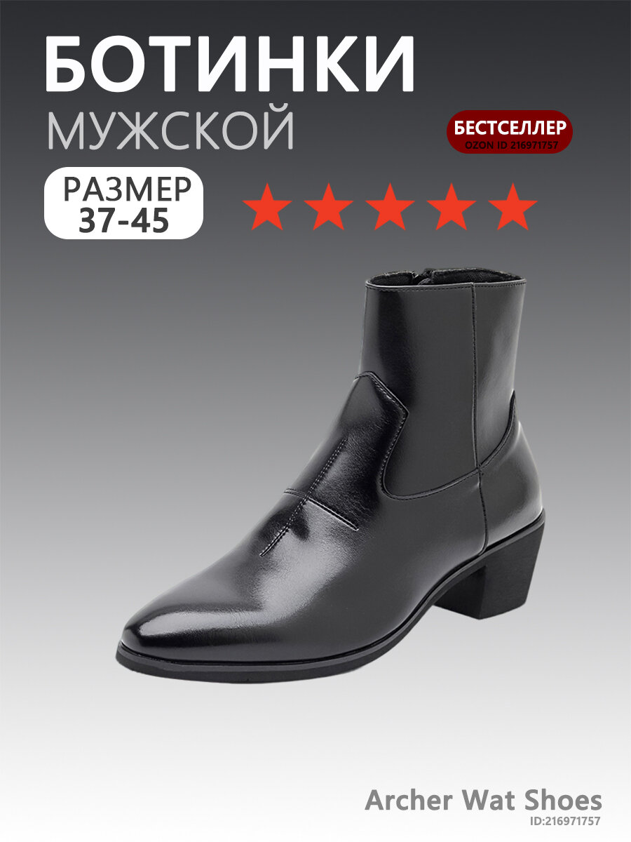 Ботинки