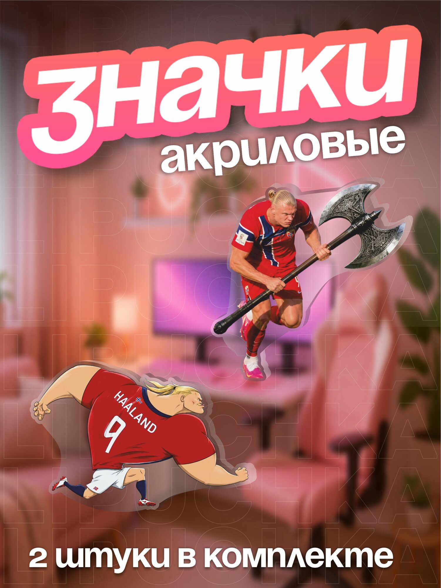 Значок