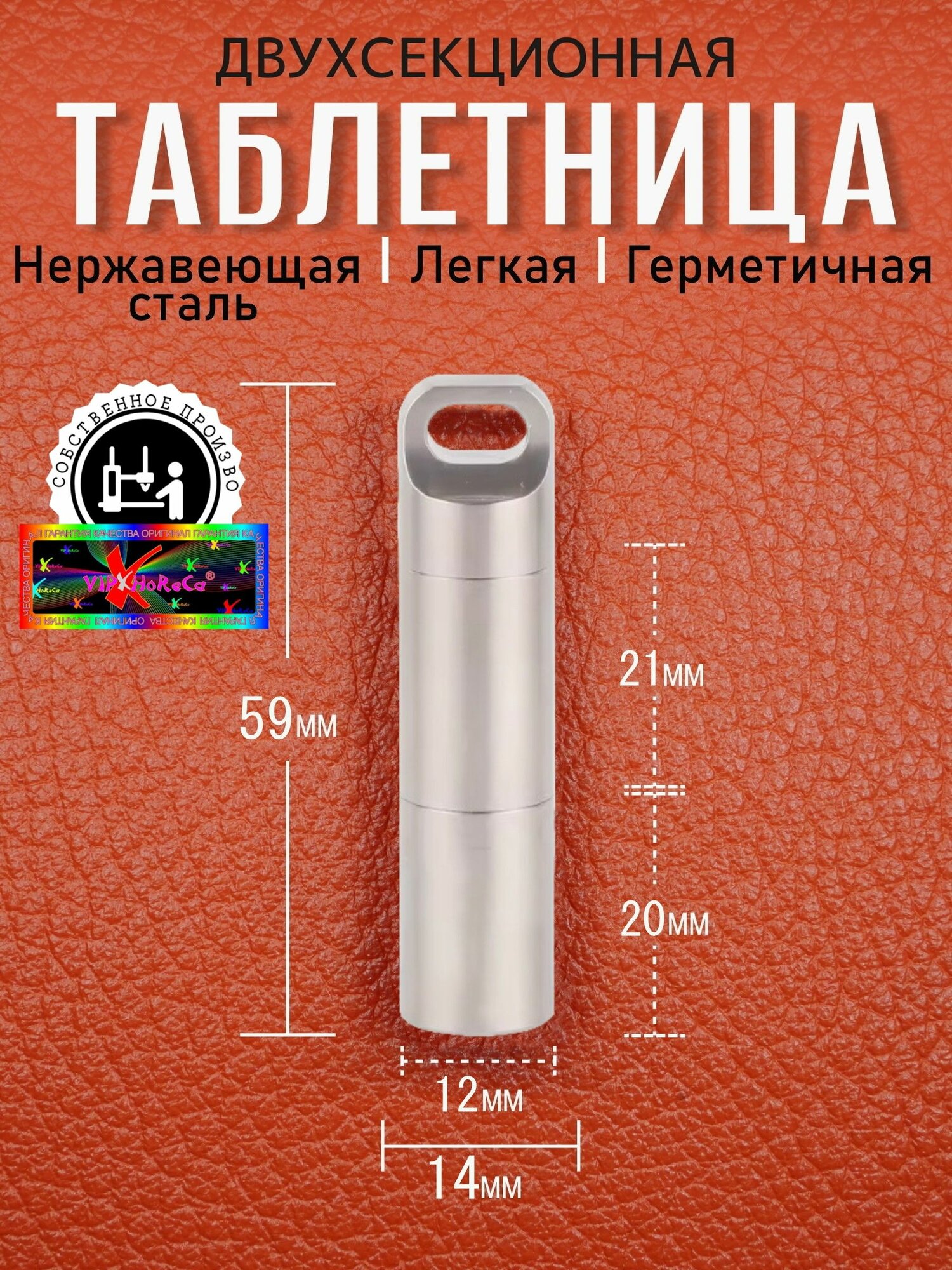 VIPXHORECA Походная аптечка, Стальной, 14 х H59мм Стальной, 14 х H59мм, Таблетница, нержавеющей, стали, герметичная, иде