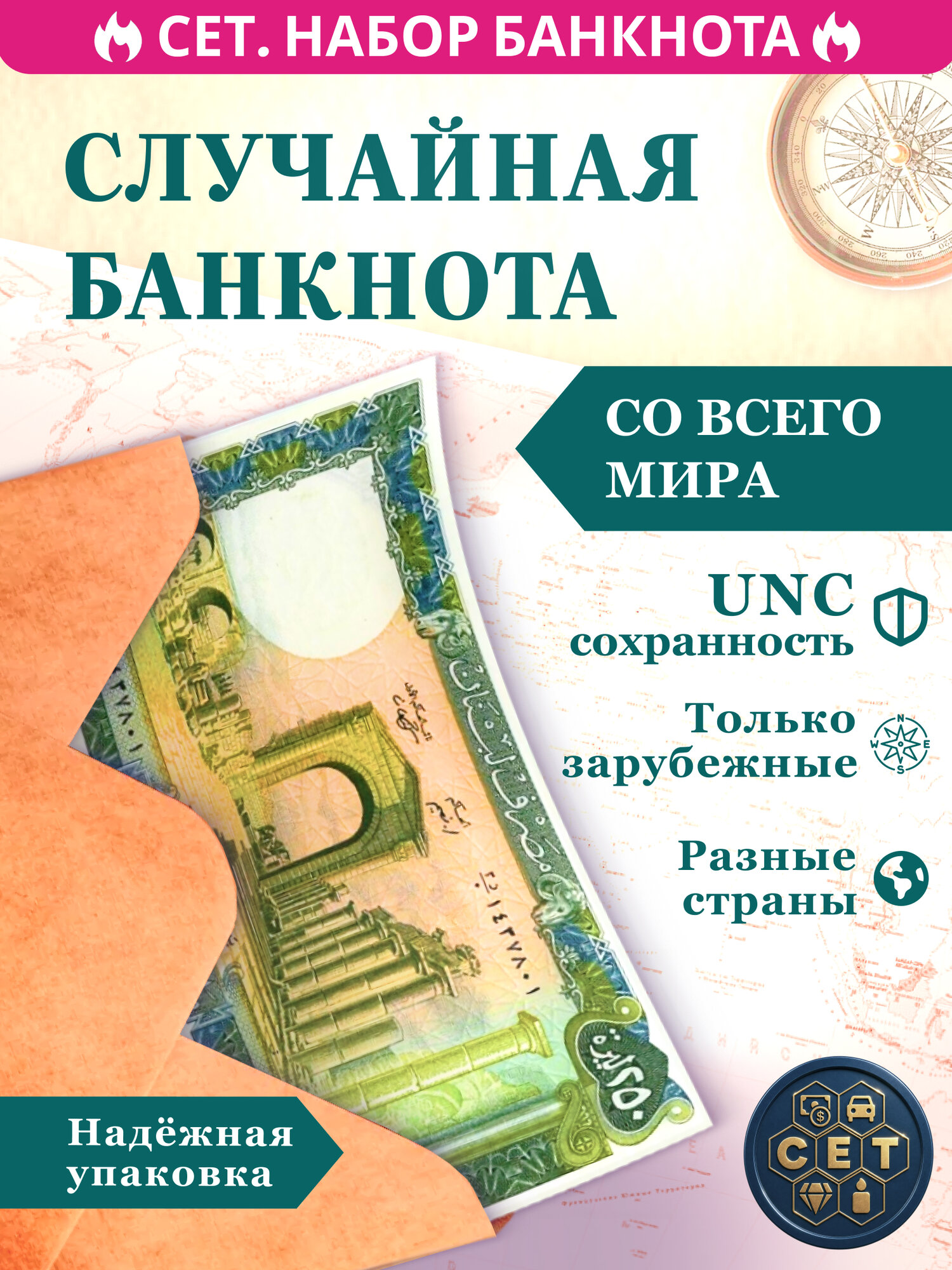 Иностранная банкнота случайная отличной сохранности UNC, только зарубежные