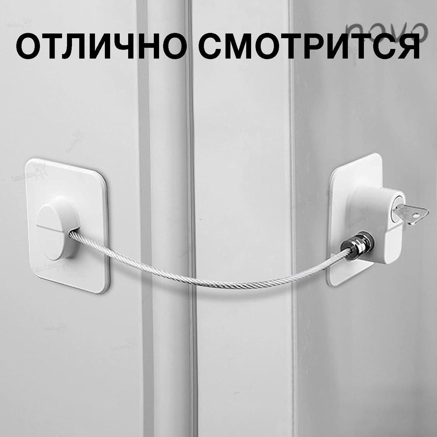 Ограничитель для окон от детей и животных с тросиком, блокиратор для детской защиты и безопасности. Замок Toutou для пластиковых окон, раздвижных дверей, шкафов-купе, холодильников и ящиков