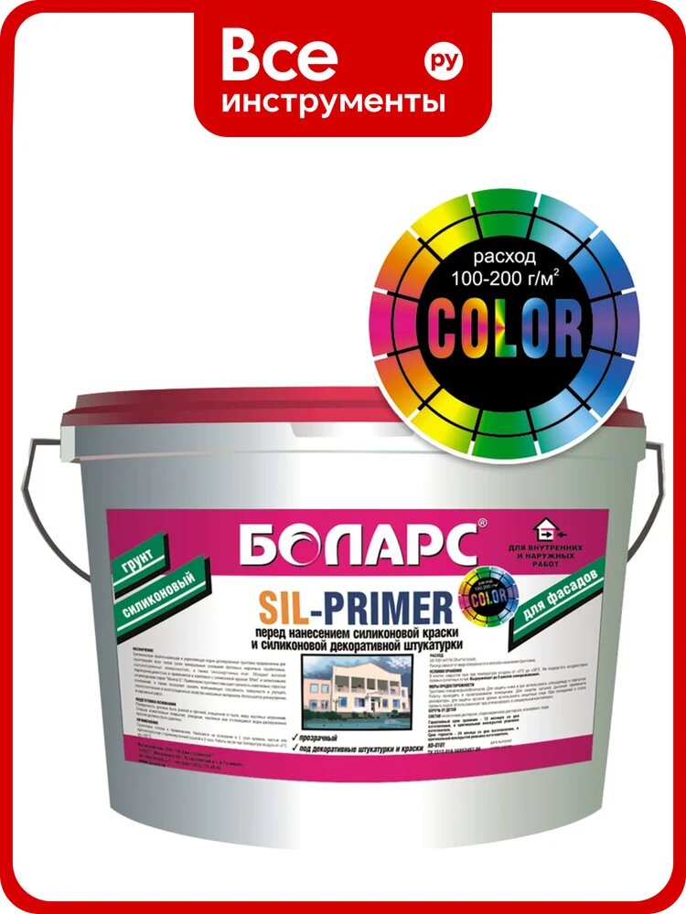 Грунт силиконовый боларс сил-праймер колор / SIL-PRIMER COLOR, 5 кг 00000003123