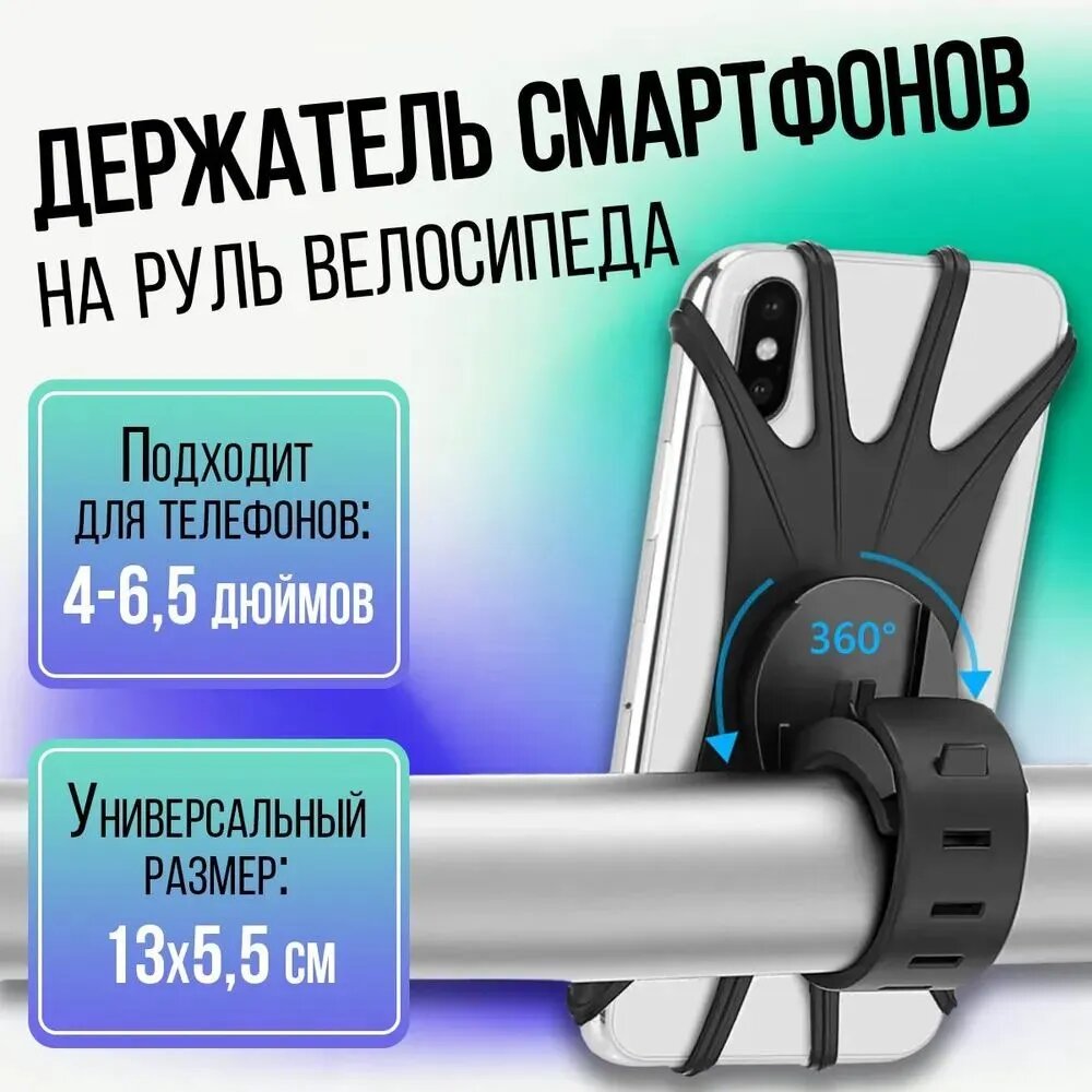 Держатель на руль велосипеда, мотоцикла или самоката GSMIN Strong Holder (Черный)