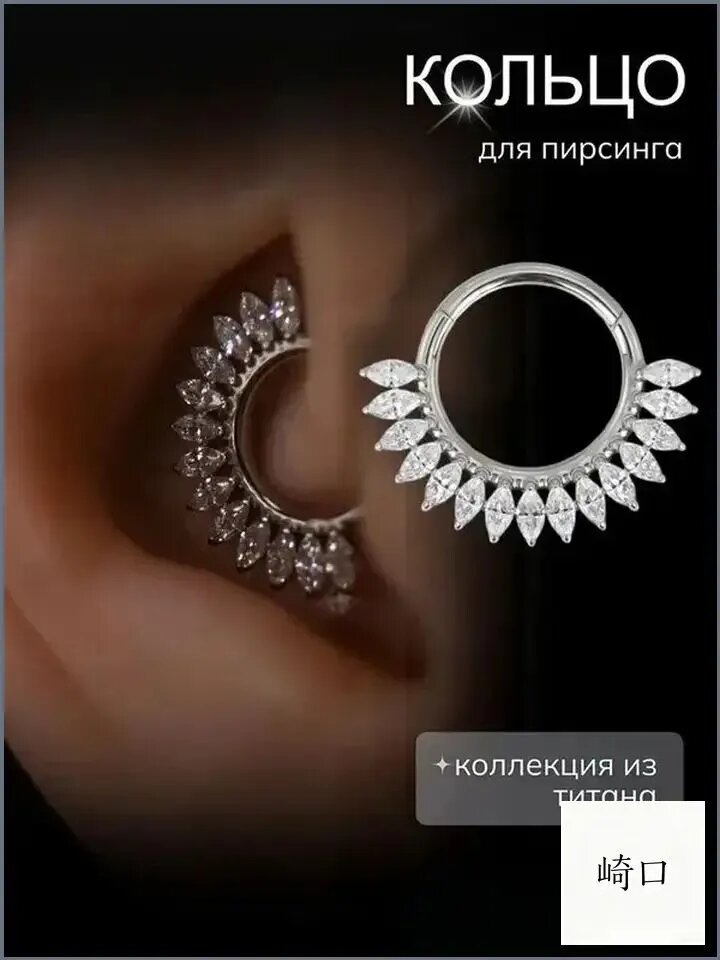 Пирсинг