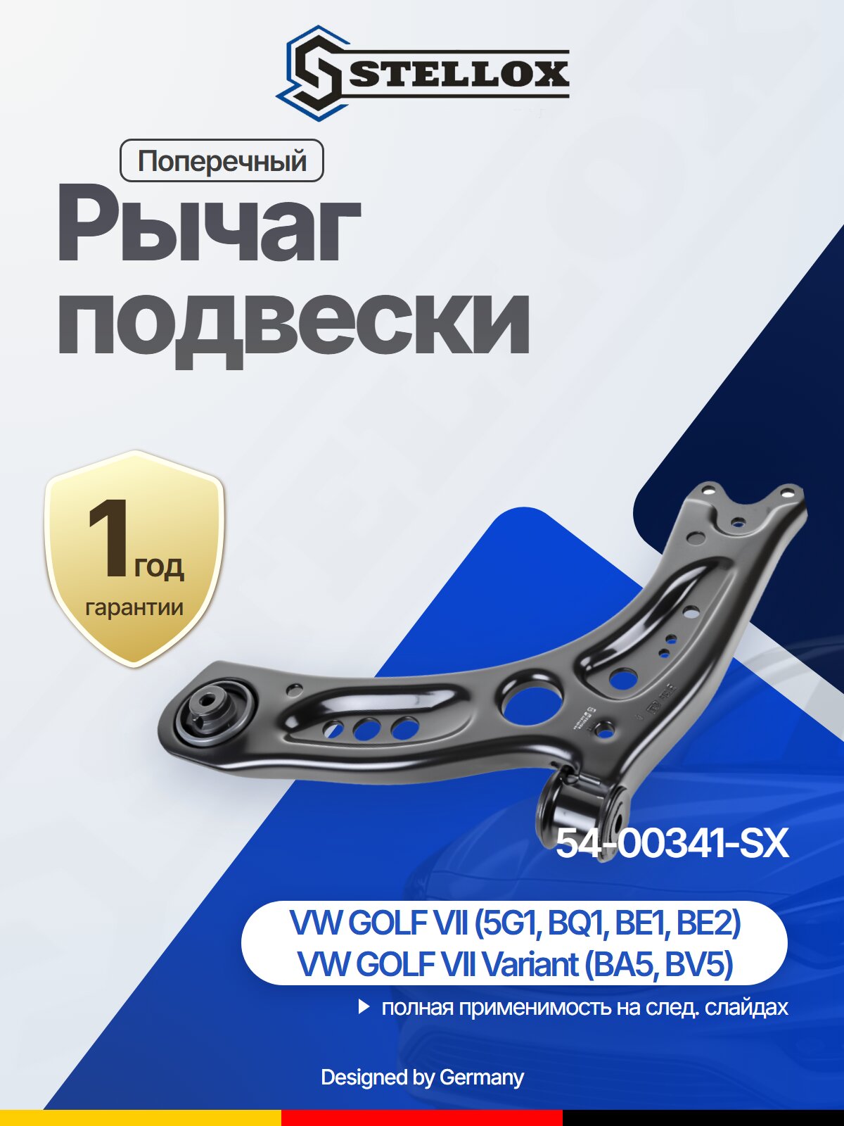 Поперечный рычаг подвески для AUDI