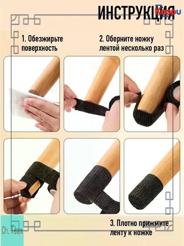Протектор для мебели — фото 1