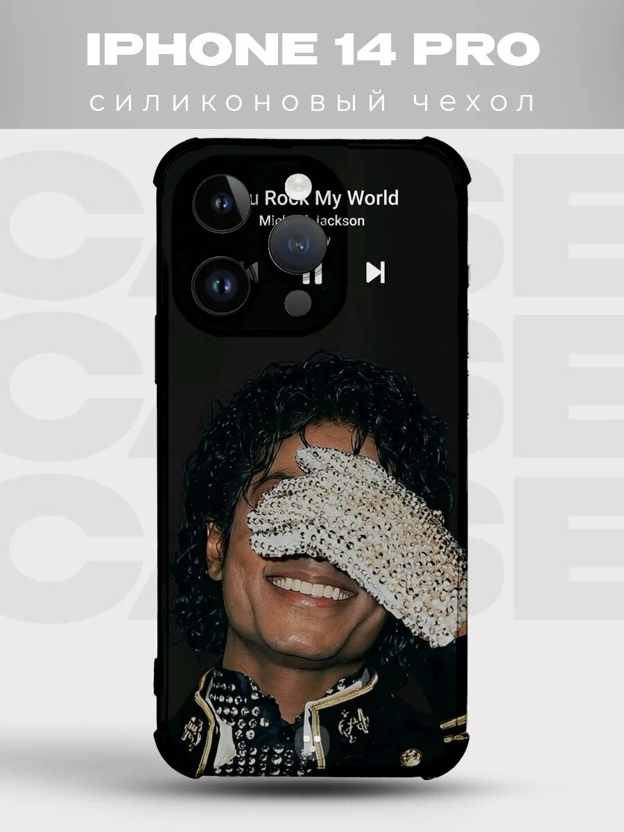 Чехол на iPhone 14 Pro Майкл Джексон king of pop музыка поп