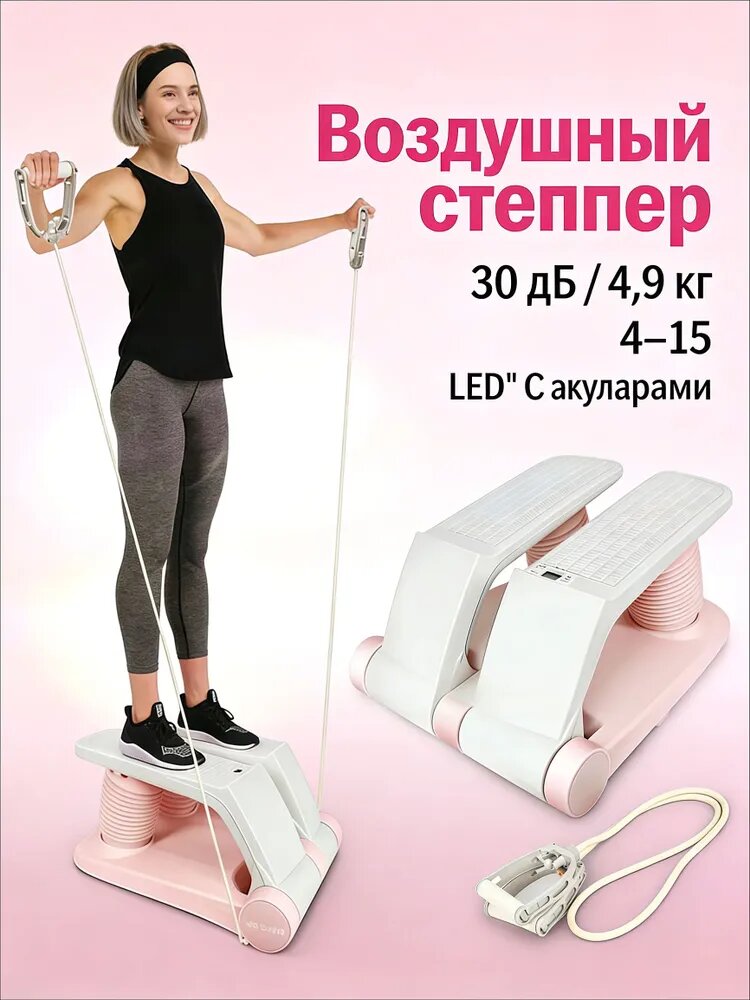 Степпер A#26040301