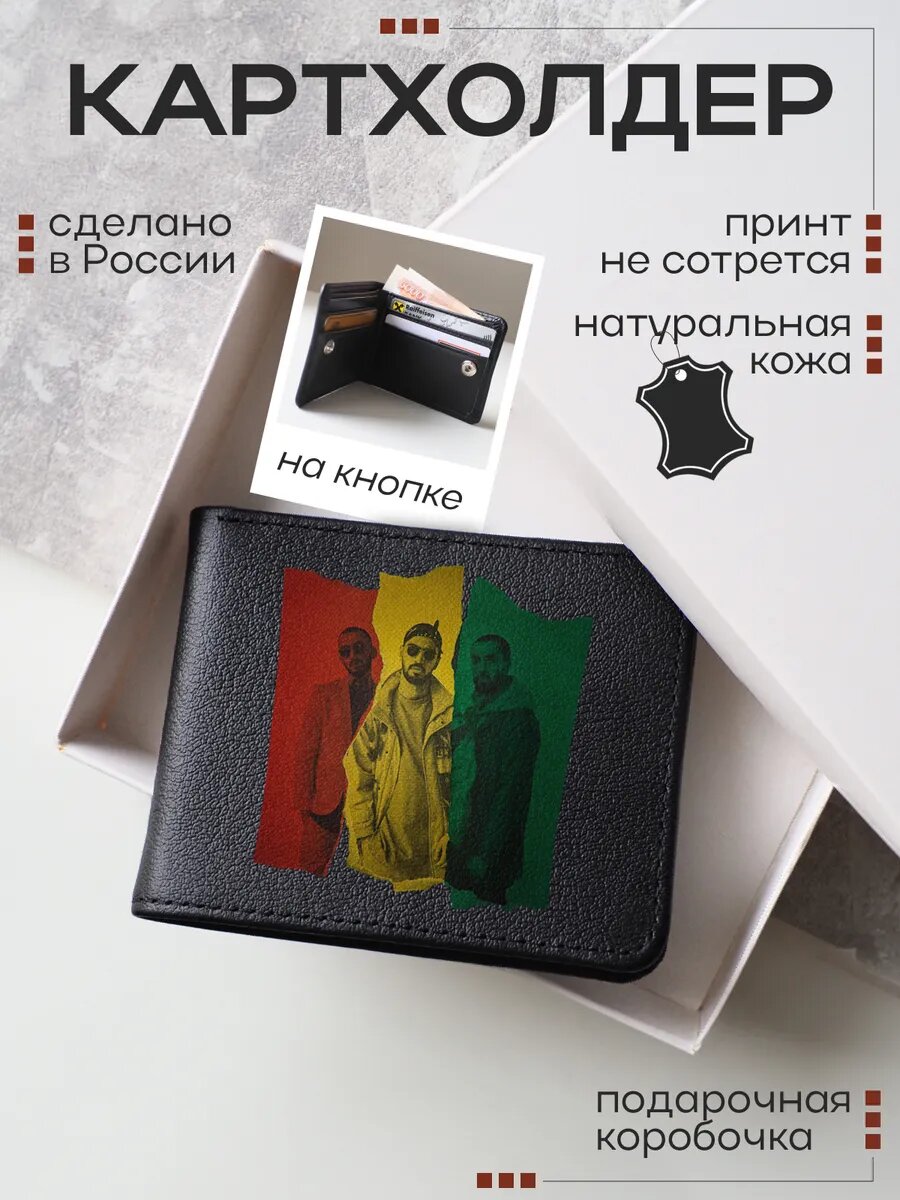 Визитница