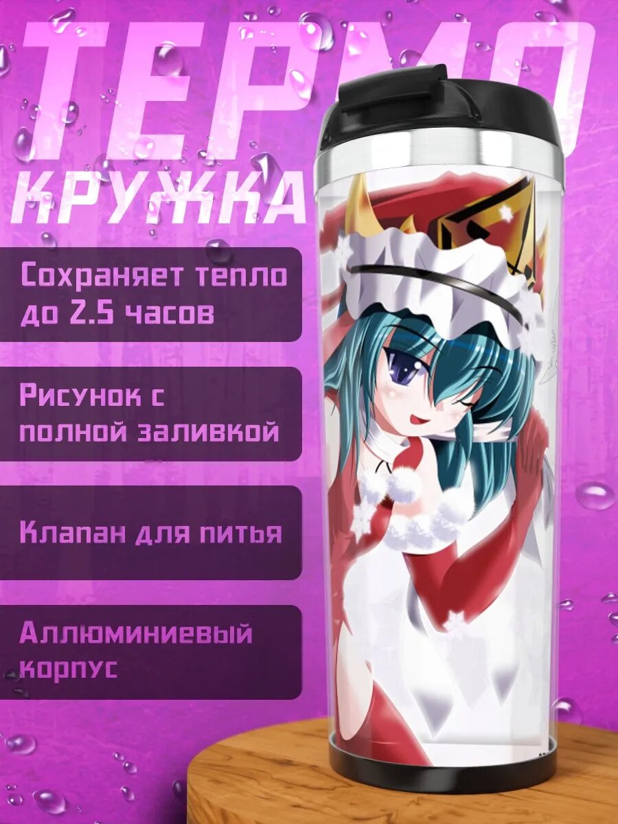 Термокружка Эйки Шики в красном