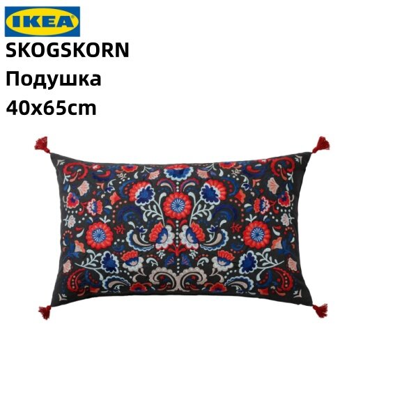 Подушка IКЕА SKOGSKORN, темно-серый/разноцветный, 40x65 см