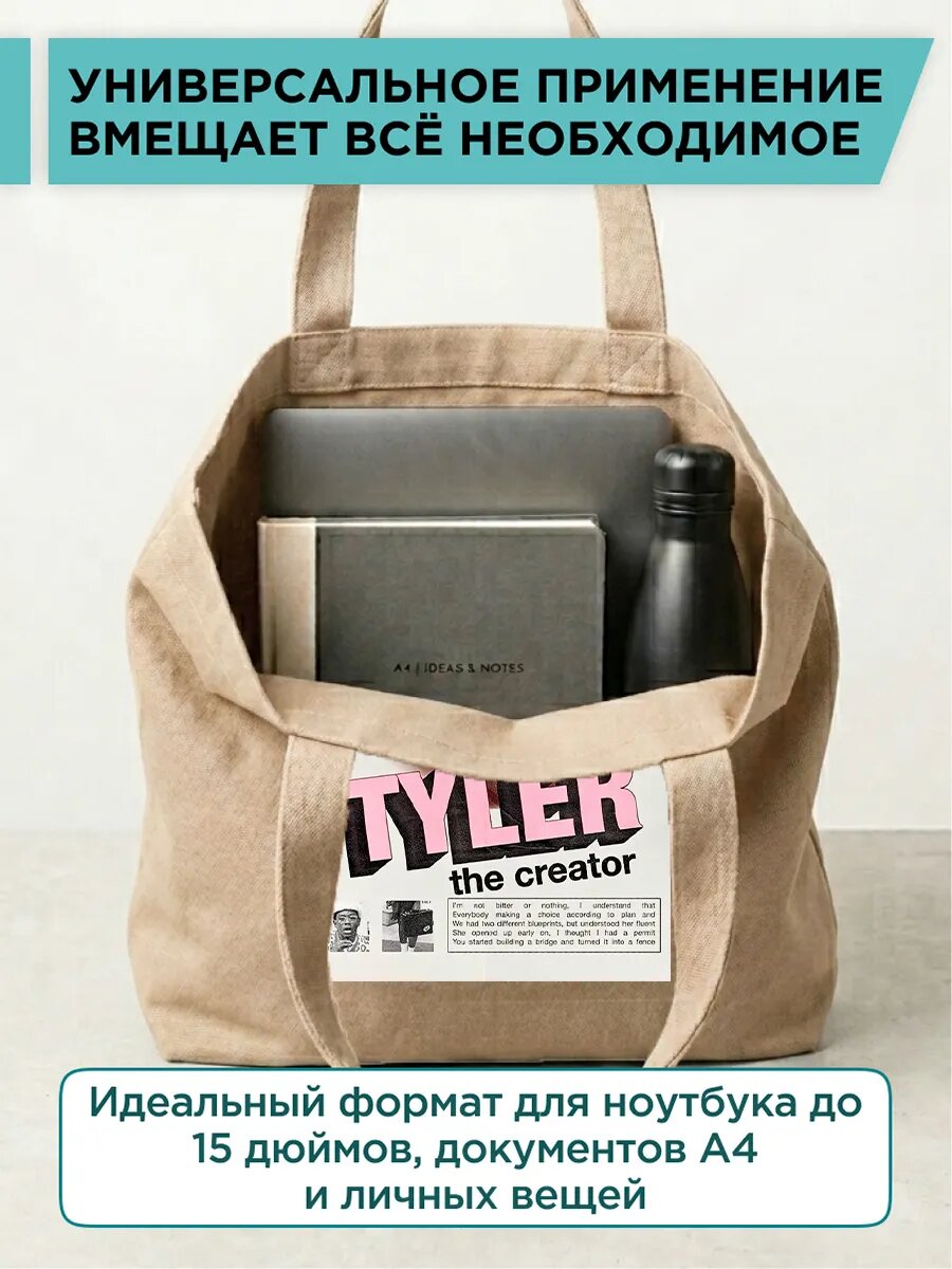 Сумка шоппер PRINTSHOT, фактура рельефная, бежевый — фото 1