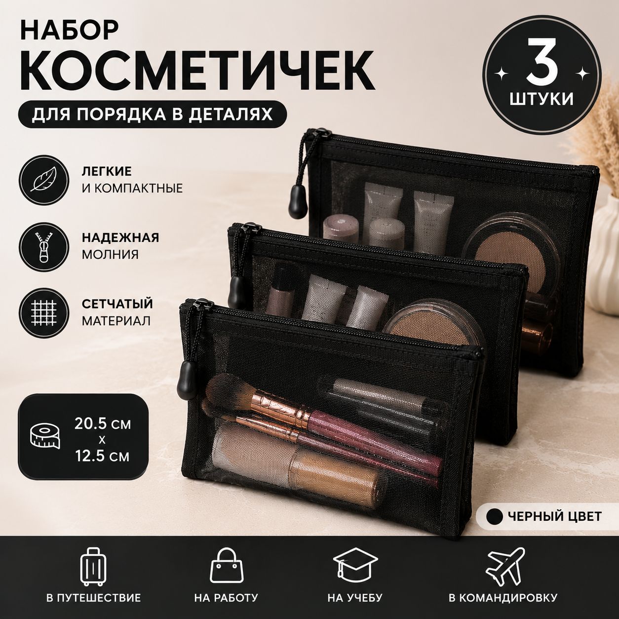 Косметичка
