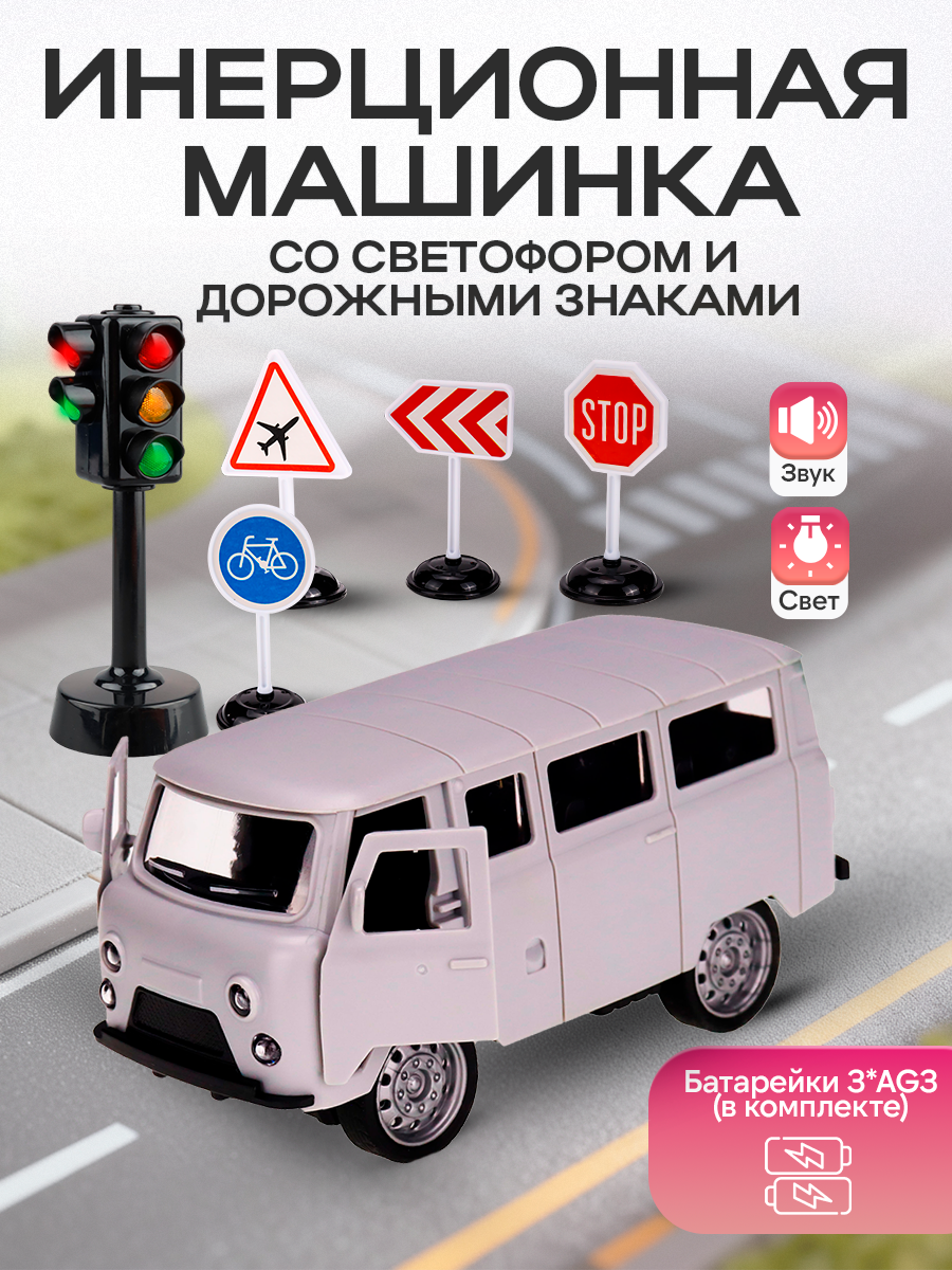 Машинка инерционная в наборе (12х6,5х5,5 см, свет, звук, светофор, дорожные знаки, серый) (арт. ИК-3126)