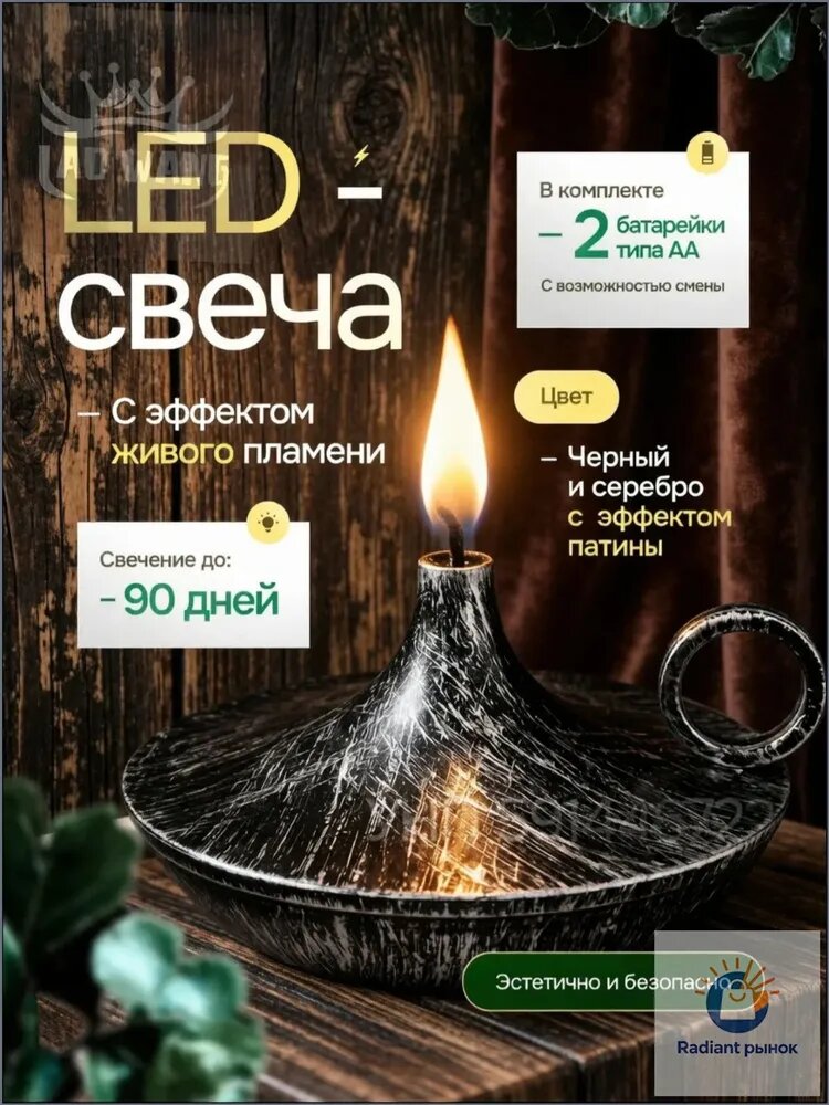 Лампада на кладбище для могилы электрическая для дома 1 шт