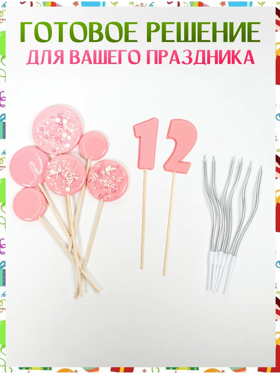 Топпер на торт 12 лет — фото 1
