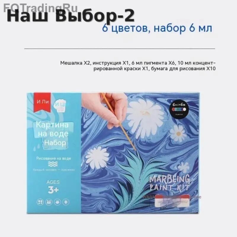 Набор для рисования на воде для девочки Эбру А5 — фото 1