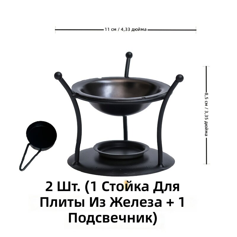 Набор из 2 предметов: железная подставка-печь и держатель для свечи, минималистичный дизайн, черный цвет, горелка для порошков и пеллет, для эфирных масел, чайных церемоний и благовоний