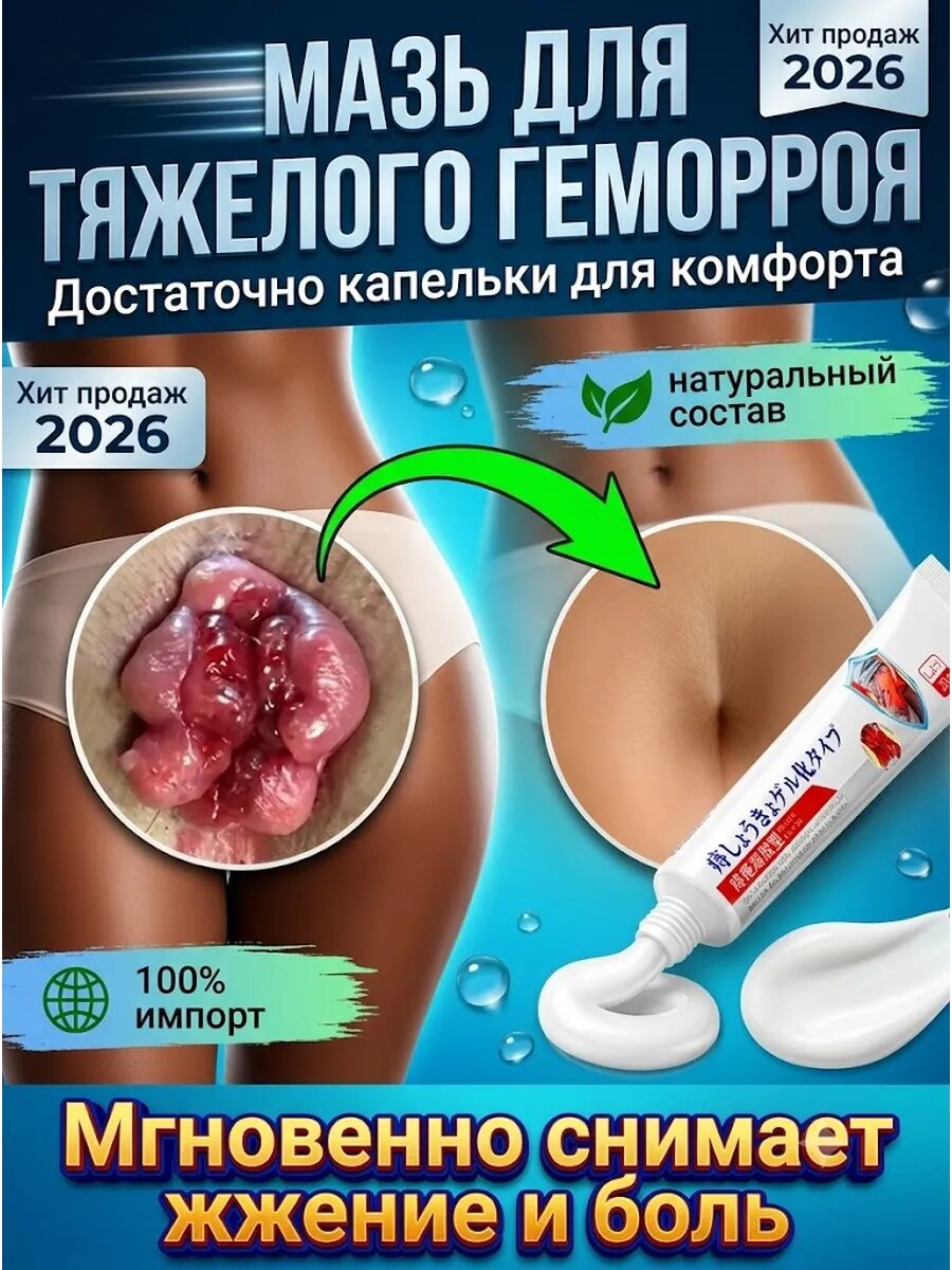 Свечи от геморроя и трещин для женщин