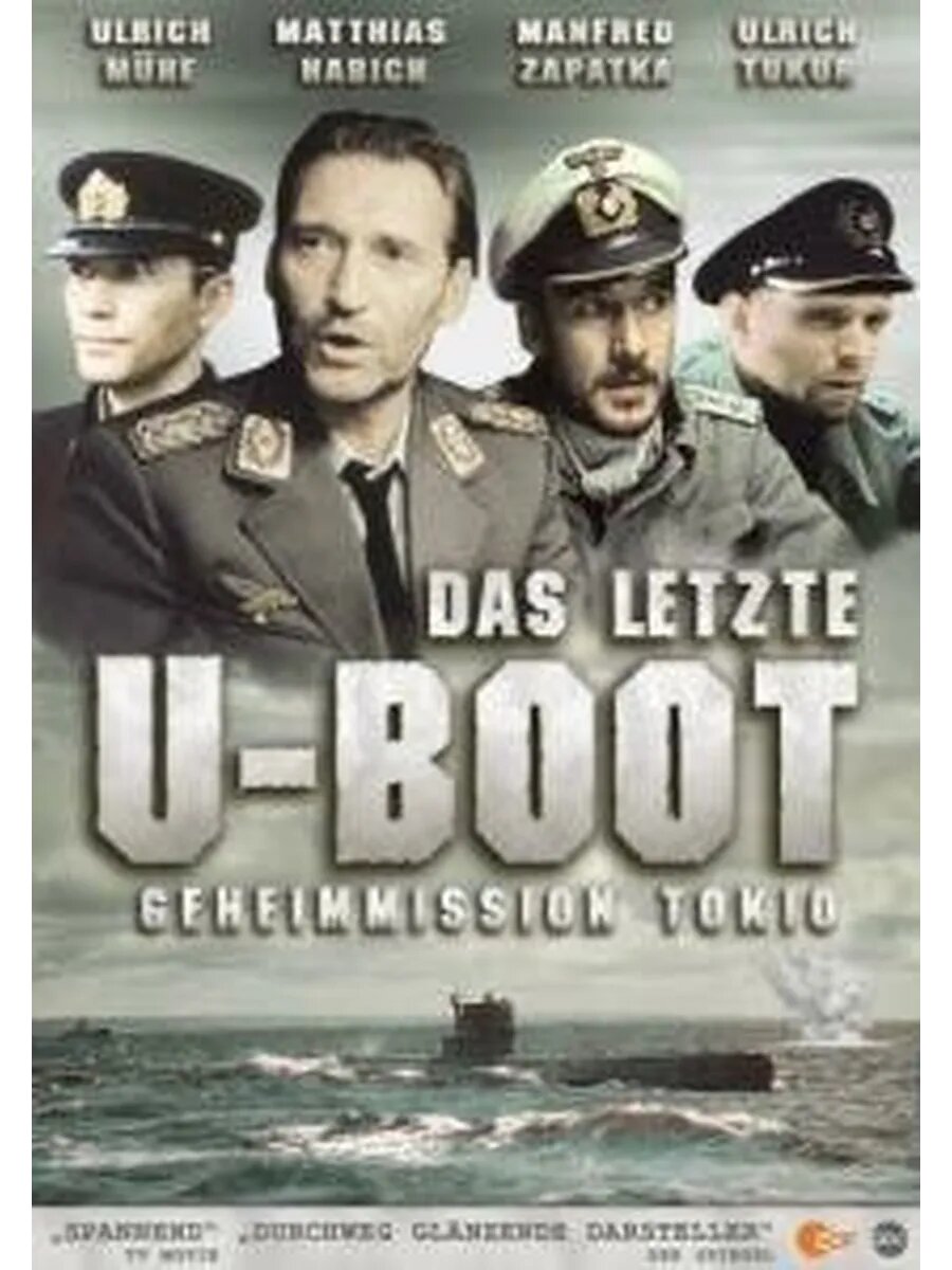 Последняя подводная лодка (1993) (DVD-R)