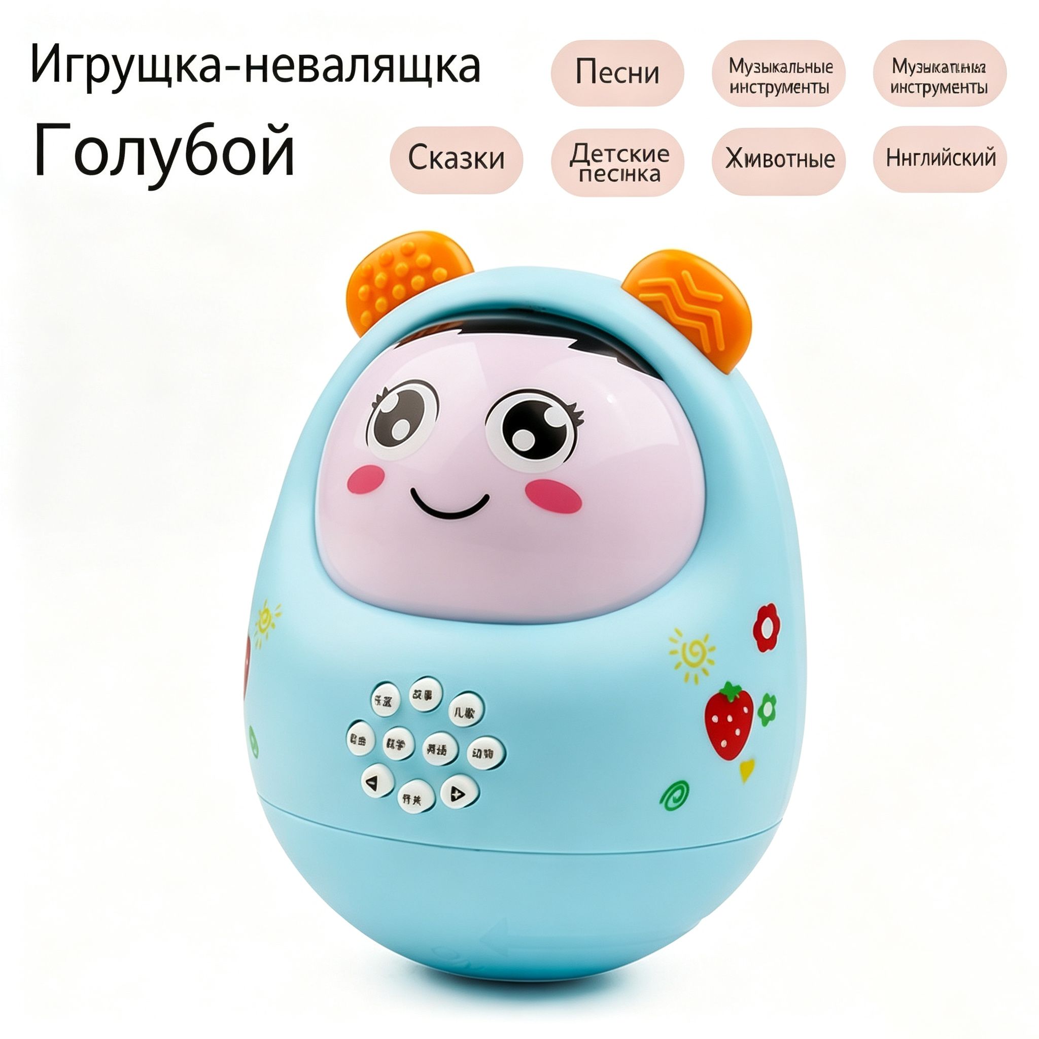 Музыкальный зайчикневаляшка для малышей, развивающий и премиум.