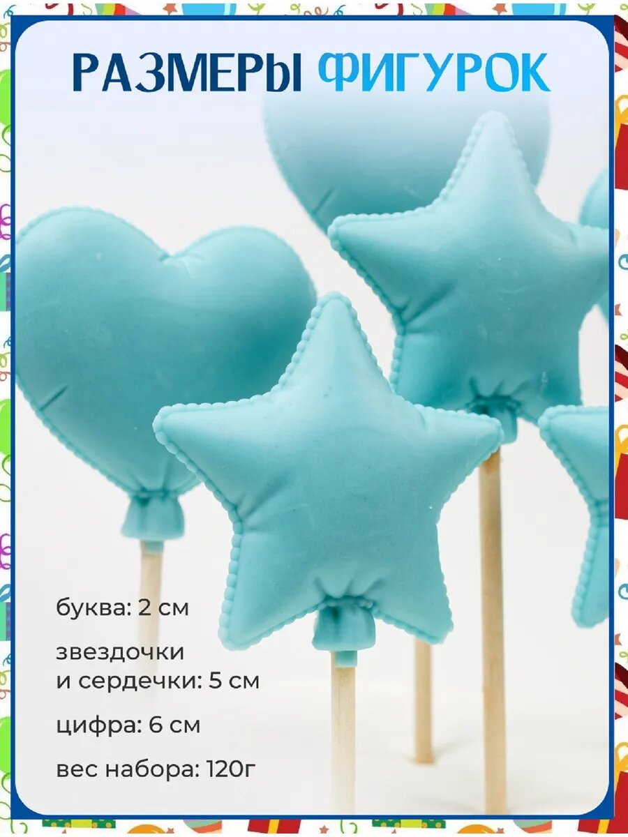 Топпер на торт 9 лет — фото 1
