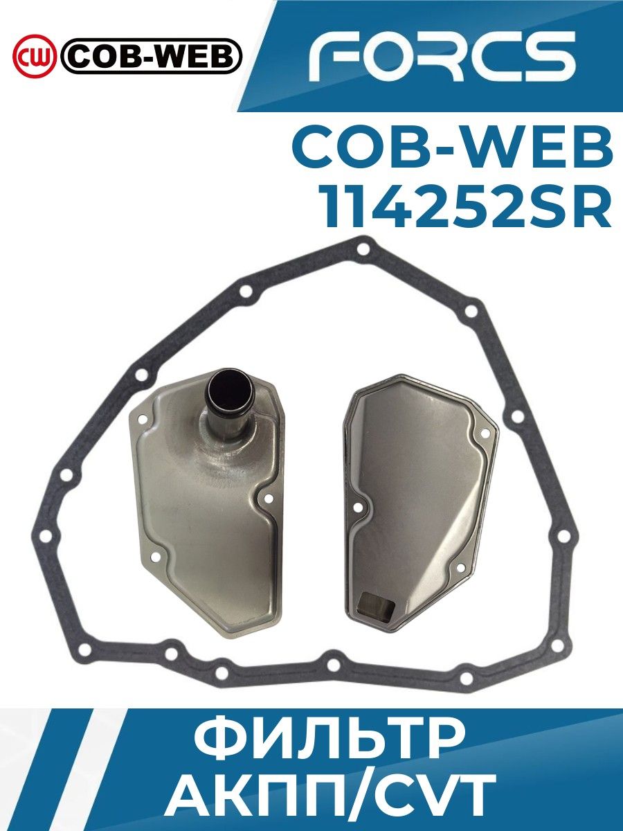 Фильтр для АКПП Cob-Web 114252SR с металлической прокладкой