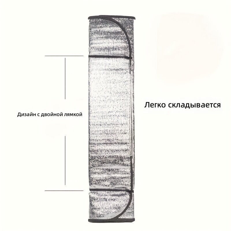 Чехол на лобовое стекло от снега и льда с защитой щеток стеклоочистителя, складной универсальный для автомобилей, серебристо-белый, 2 шт.
