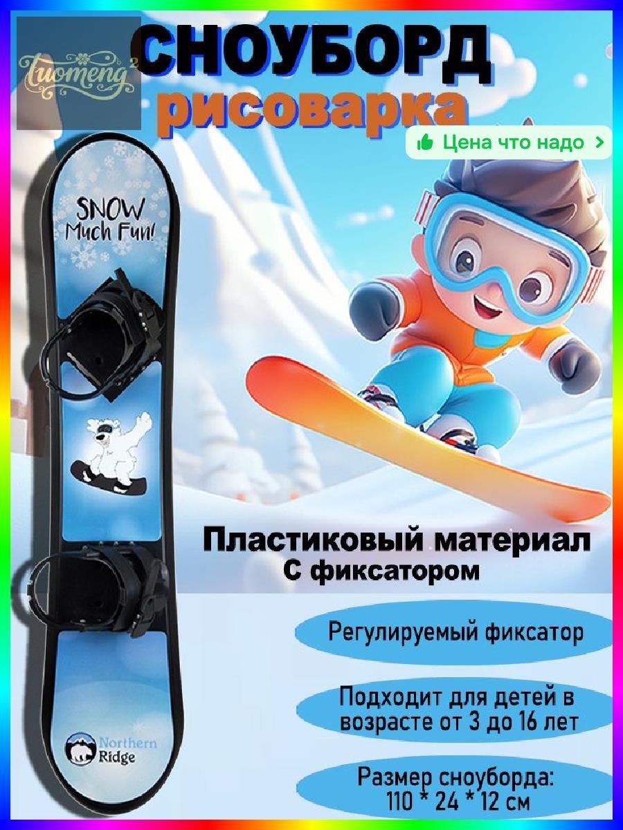 Сноуборд, ITEM-6474D3