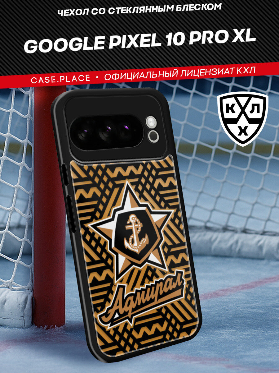 Чехол на Google Pixel 10 Pro XL / Гугл Пиксель 10 Pro XL с объемным принтом "КХЛ Адмирал 3"