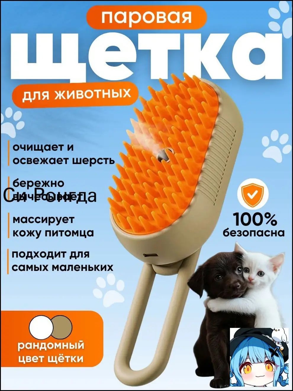 Паровая щетка для вычесывания шерсти кошек и собак, расческа с паром для ухода за питомцем