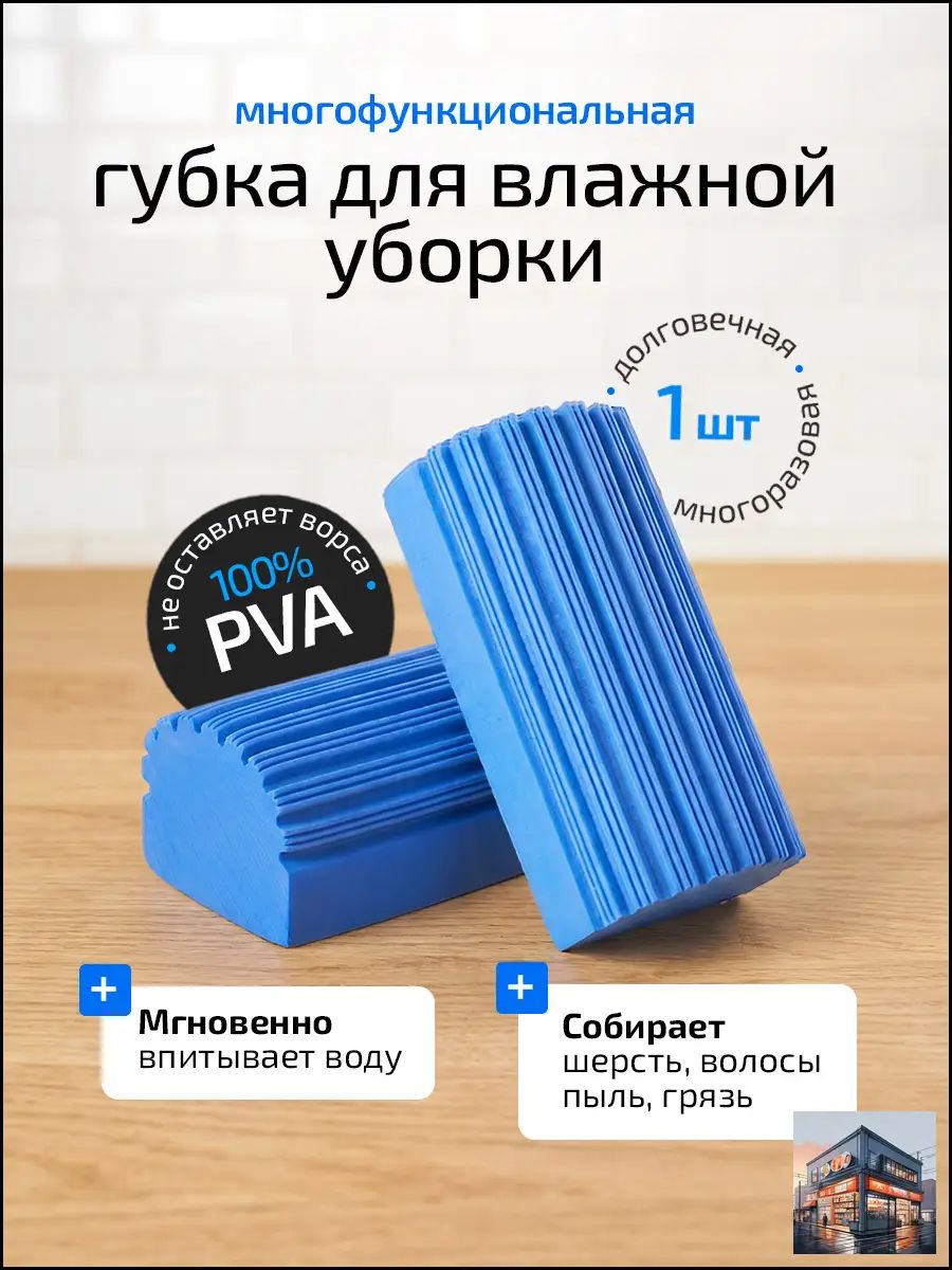 Губка, целлюлоза, 1 шт.
