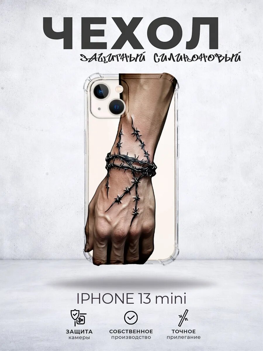 Прозрачный чехол на iPhone 13 Mini Тату Y2K
