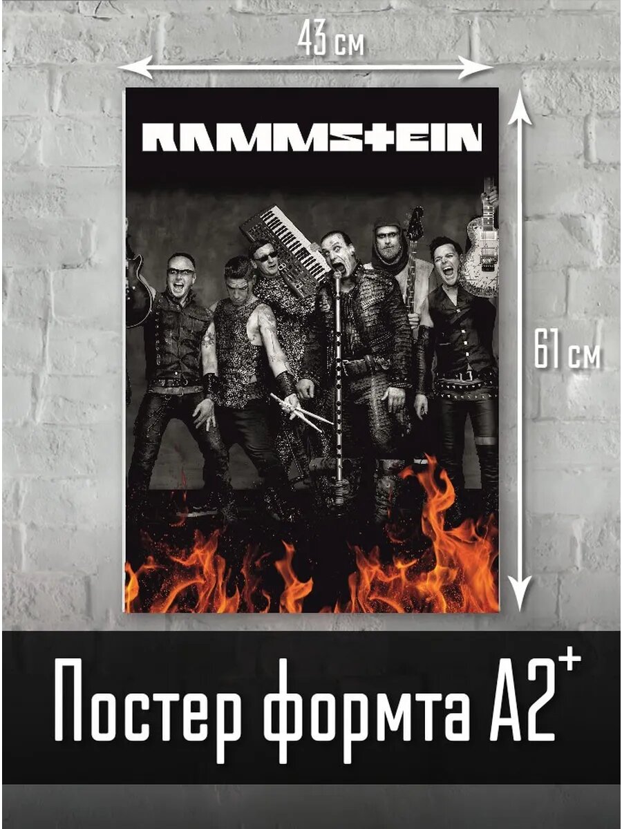 Rammstein постер рамштайн А2