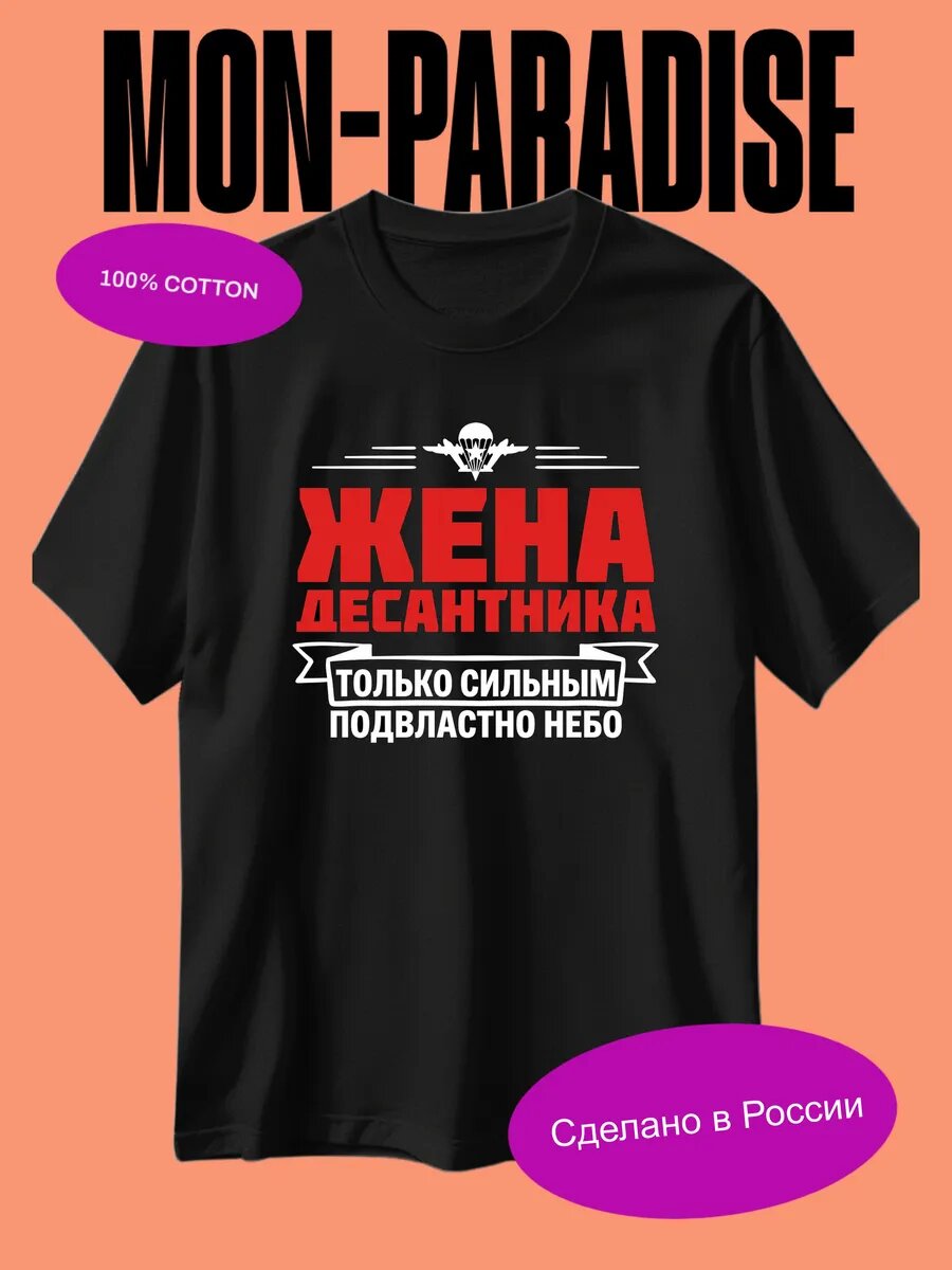 Футболка