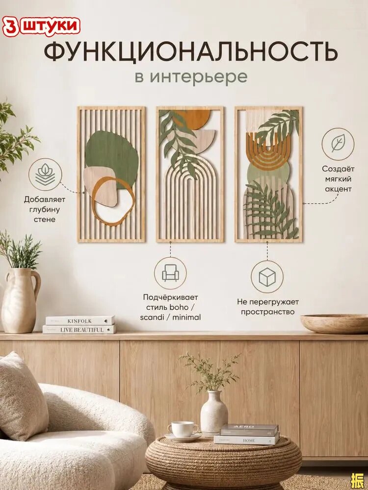 Внутренние панели стен в современном стиле, комплект из трёх штук, деревянные，40*20*0.5cm（A）