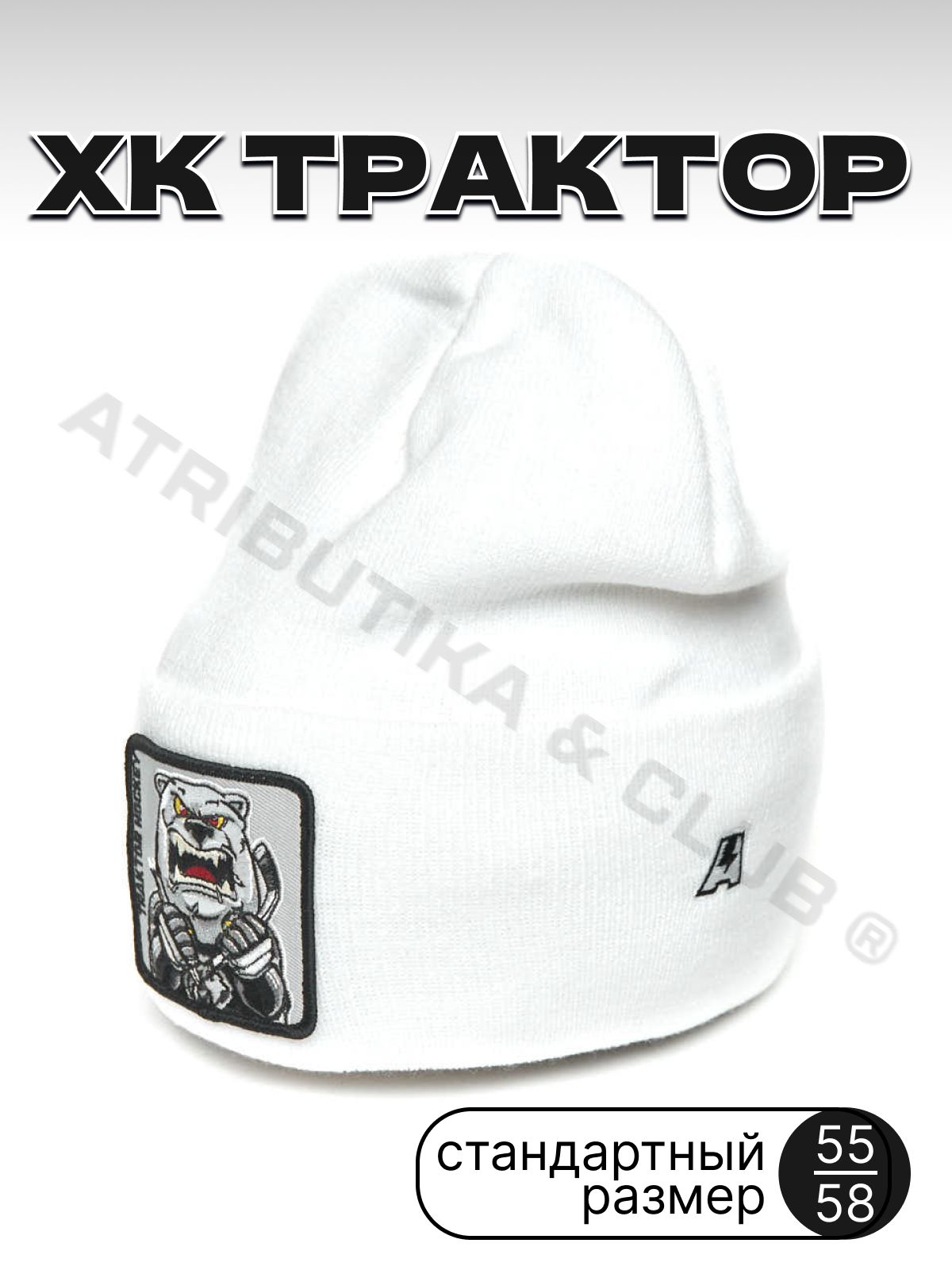 Шапка-бини ATRIBUTIKA & CLUB Осень-зима 2025 для мужчин и женщин