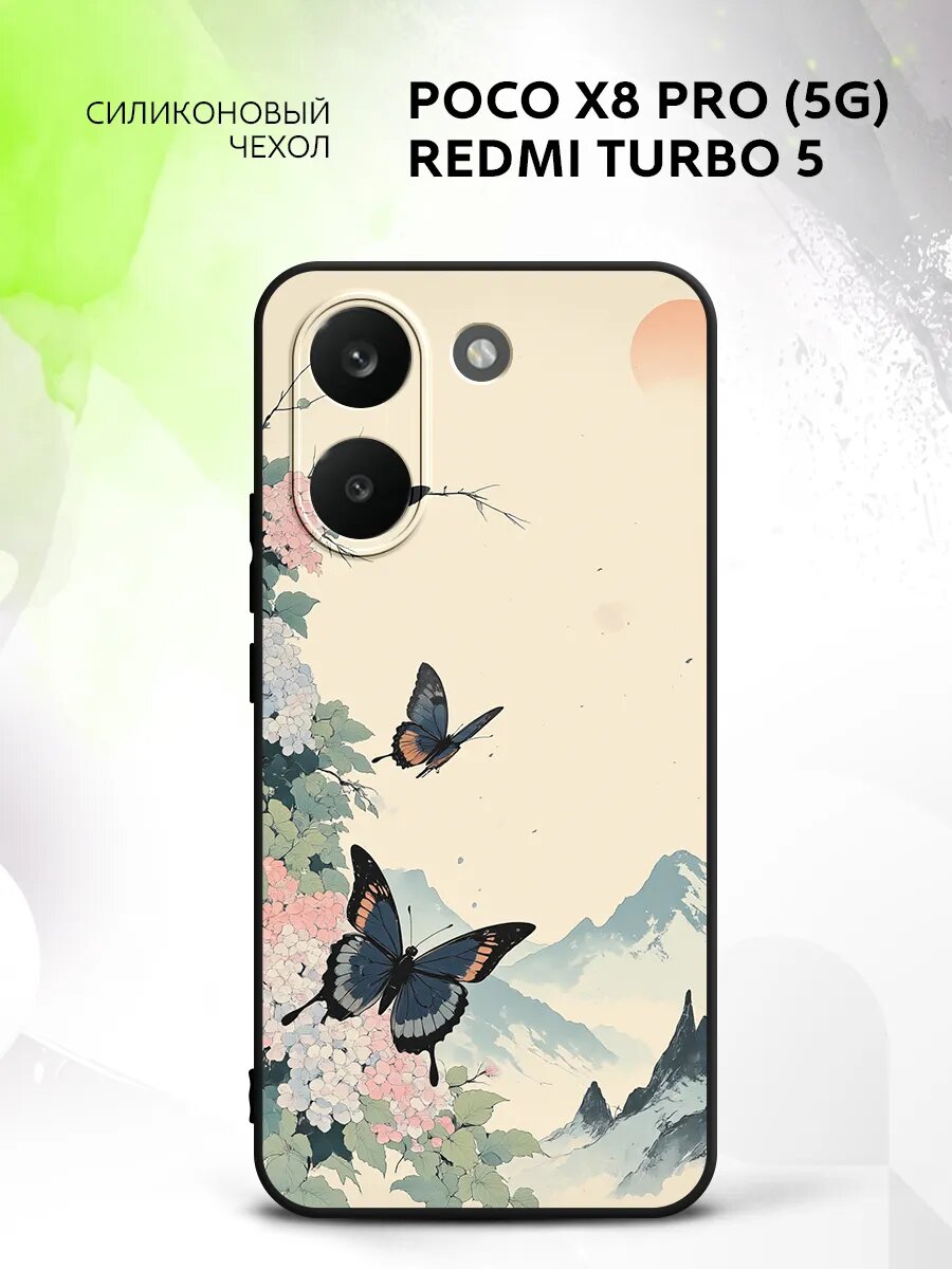 Чехол на POCO X8 Pro (5G)/Redmi Turbo 5, Поко Икс8 Про (5Г)/Редми Турбо 5 защита камеры и углов, накладка