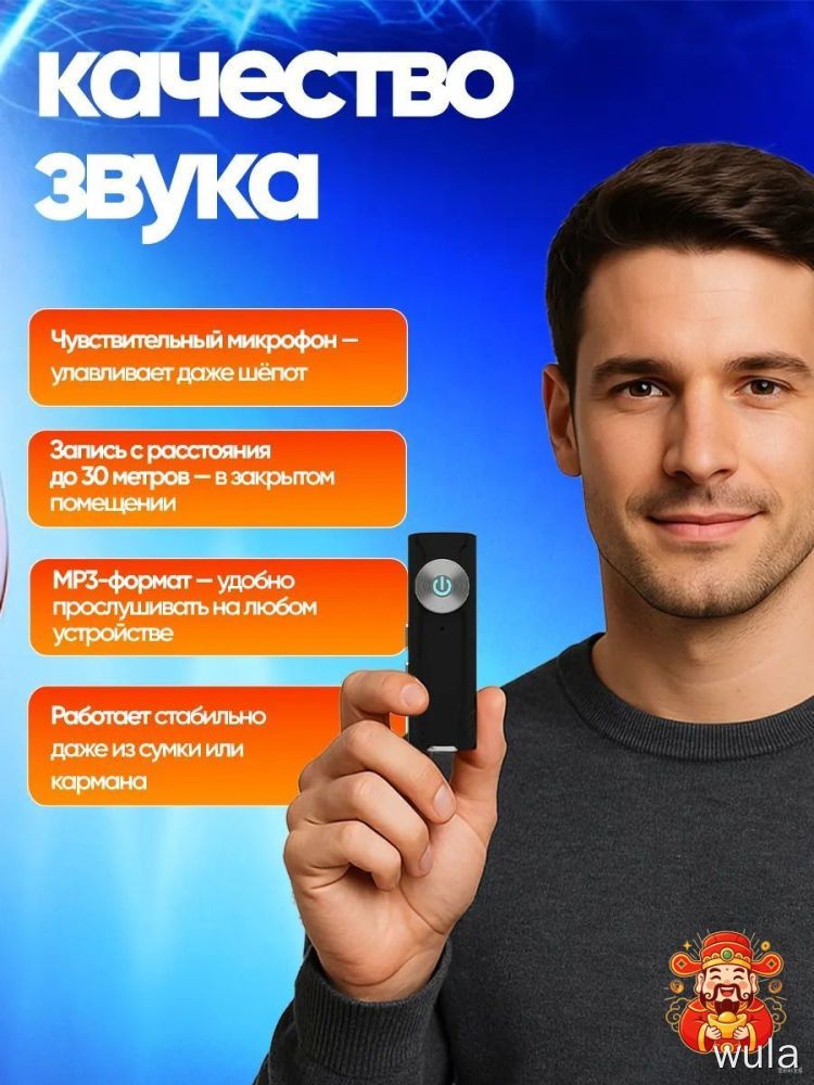 Мини диктофон черный 16ГБ MP3 плеер флешка 3в1 запись 30м для офиса и учебы магнитофон — фото 1
