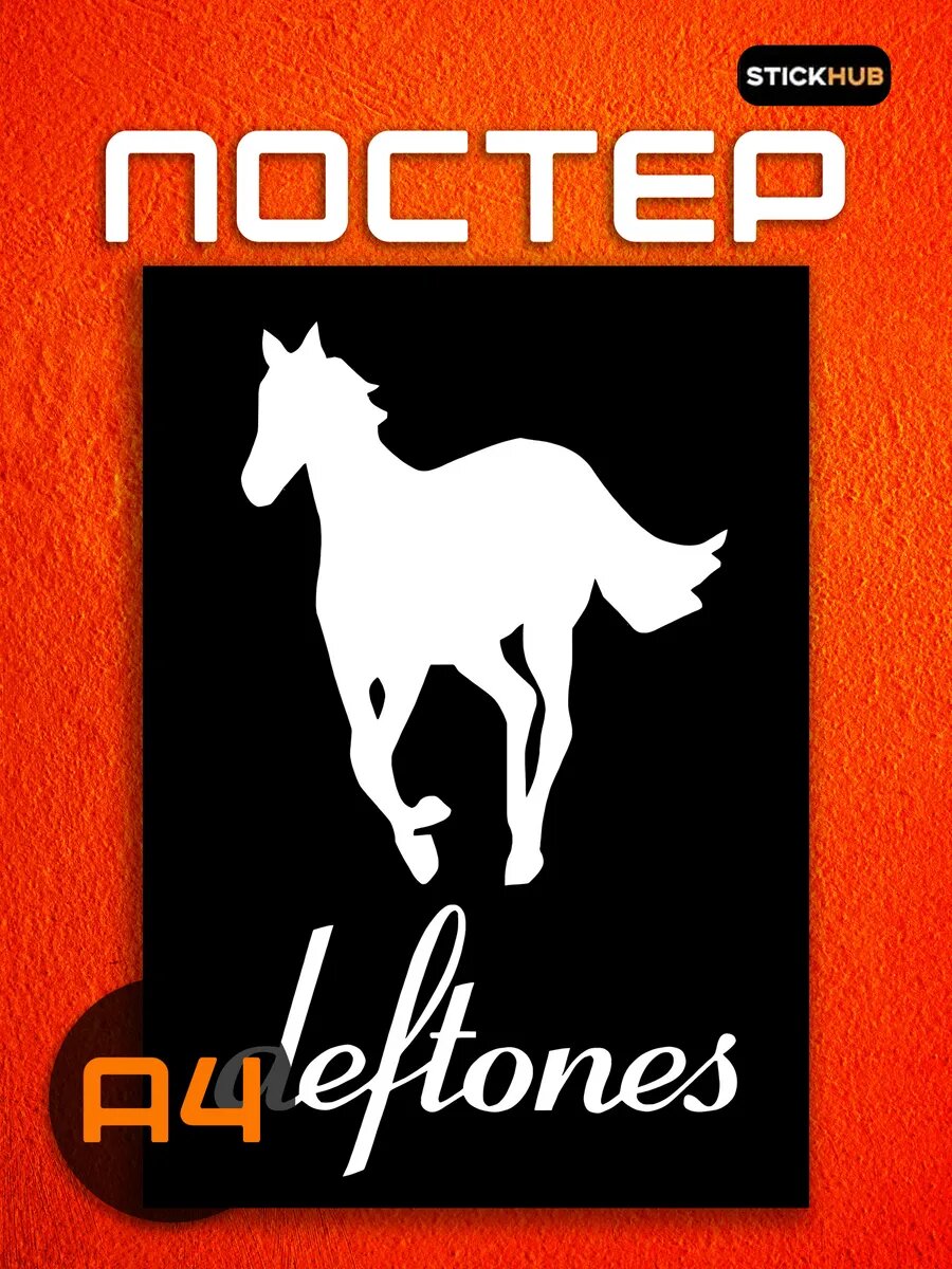 Постеры на стену интерьерные deftones y2k