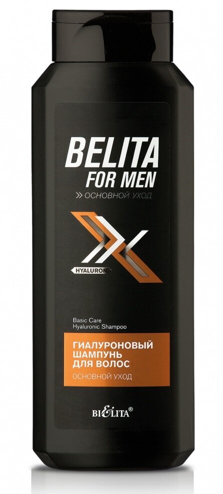 Белита Шампунь для волос мужской Belita For Men, Основной уход Гиалуроновый, 400 мл