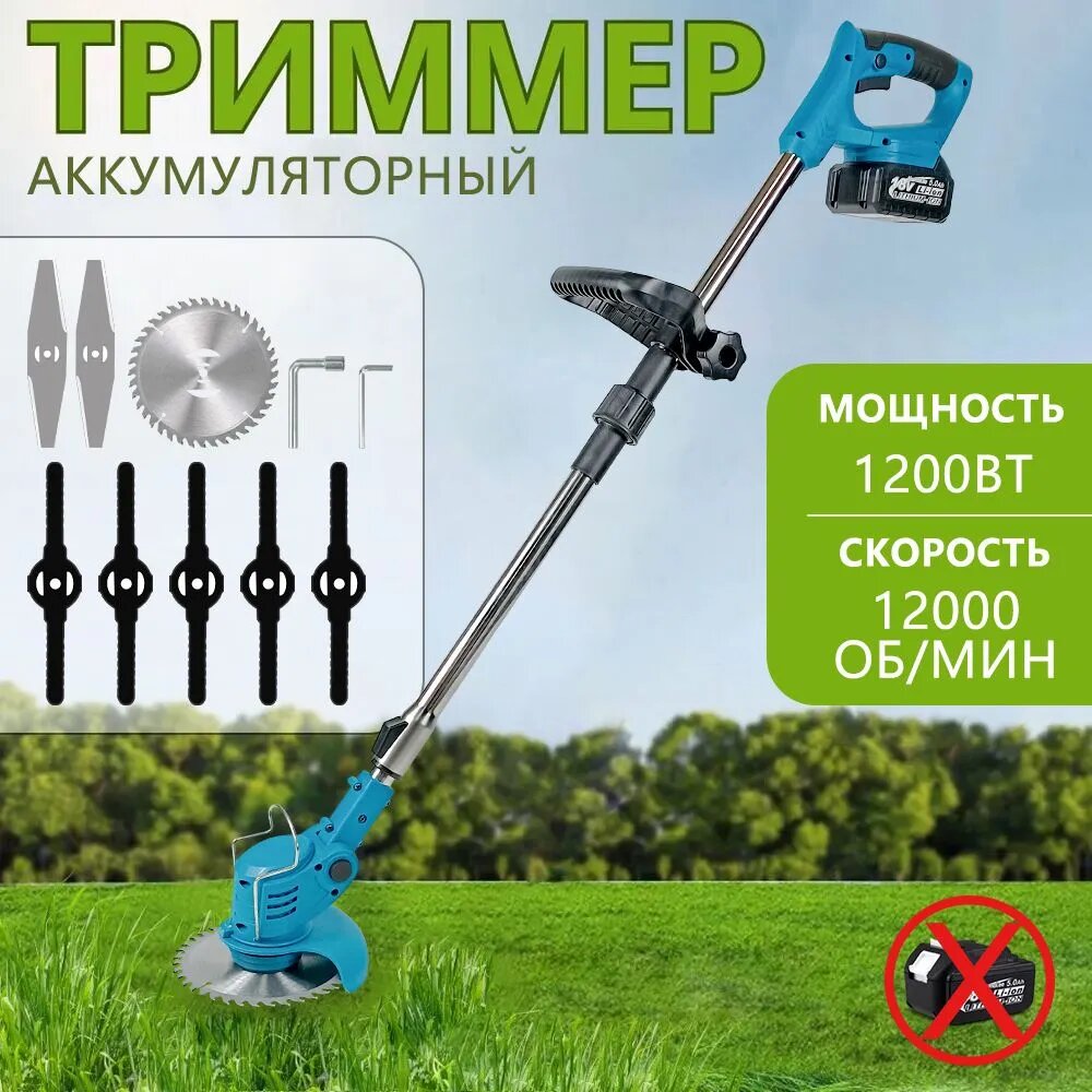 Kamolee Садовый триммер аккумуляторный