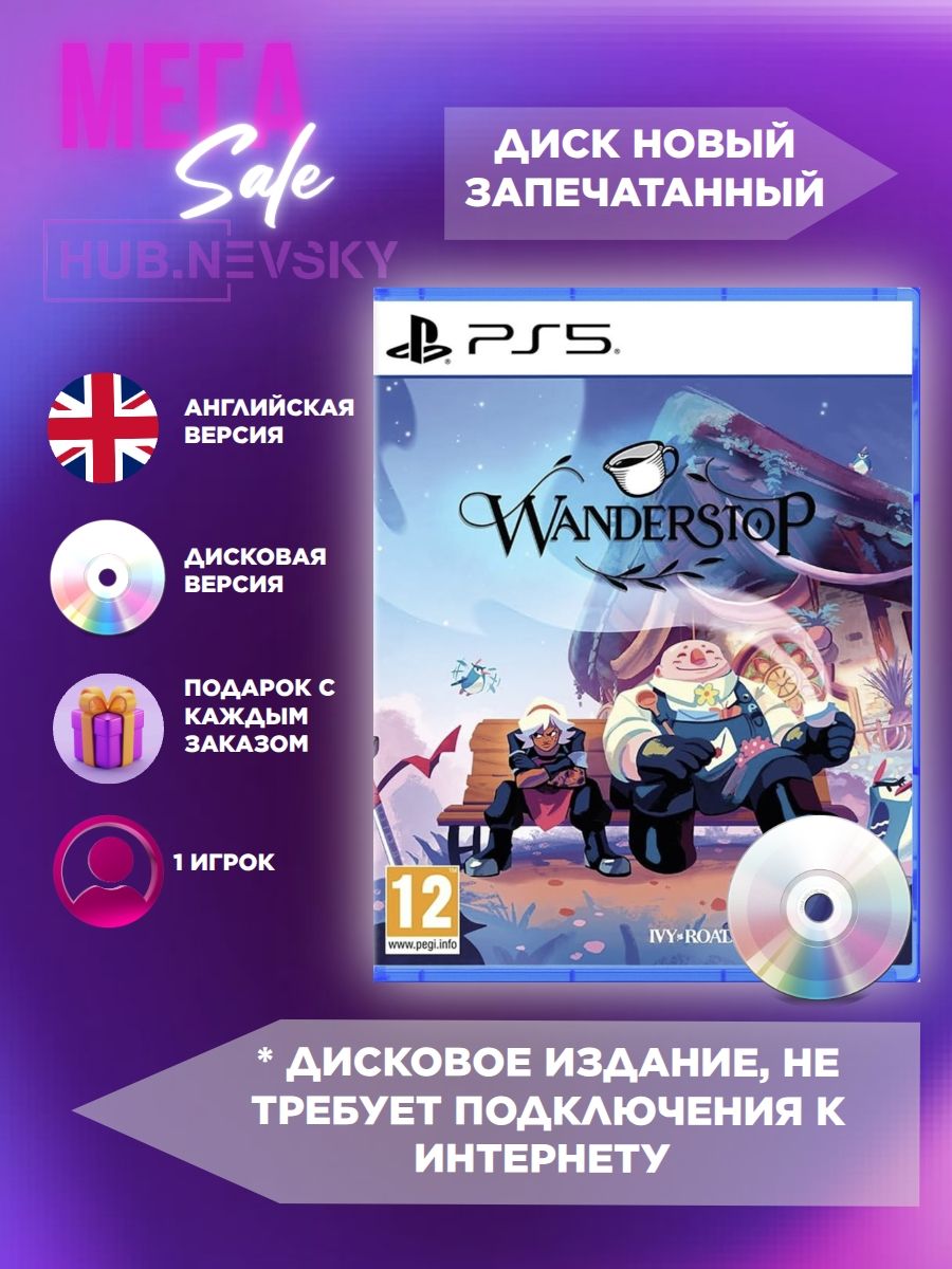 Игра Wanderstop PS5 Диск на PlayStation 5 Английская версия
