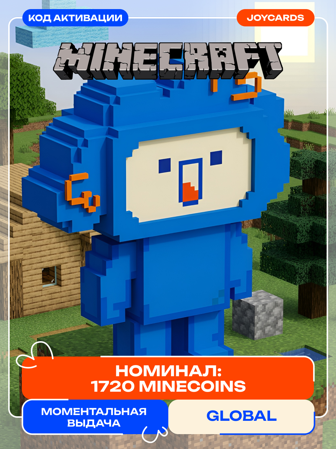 Minecraft Global 1720 Minecoins — Код пополнения • Marketplace