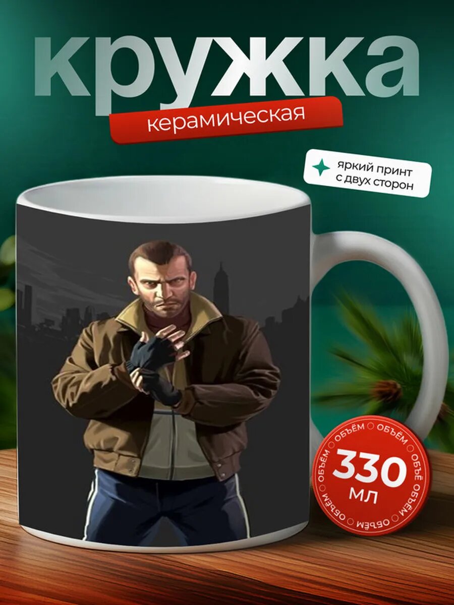 Кружка Grand Theft Auto III 46,